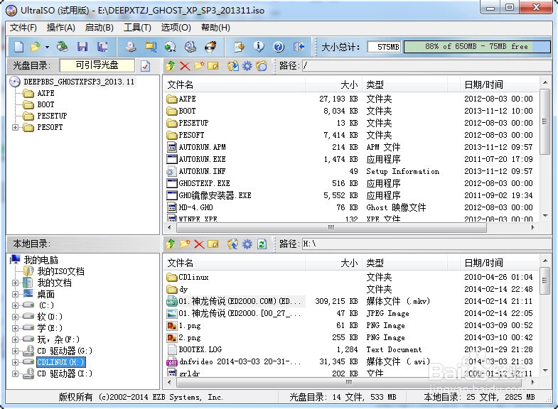 Use Ultraiso (Soft Disc) to make a U disk boot disk - Programmer Sought