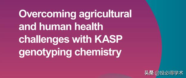 kasp技术原理_KASP基因型测定技术在各个学科的应用实践（内附官方重要资料）...-CSDN博客