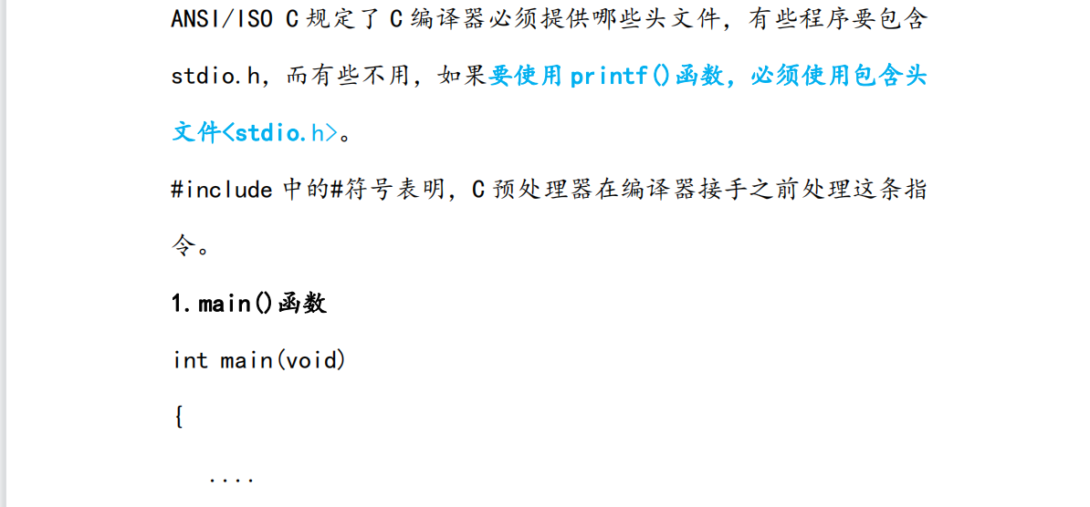 《c Primer Plus 第六版）（中文版）》第2章学习笔记 Csdn博客