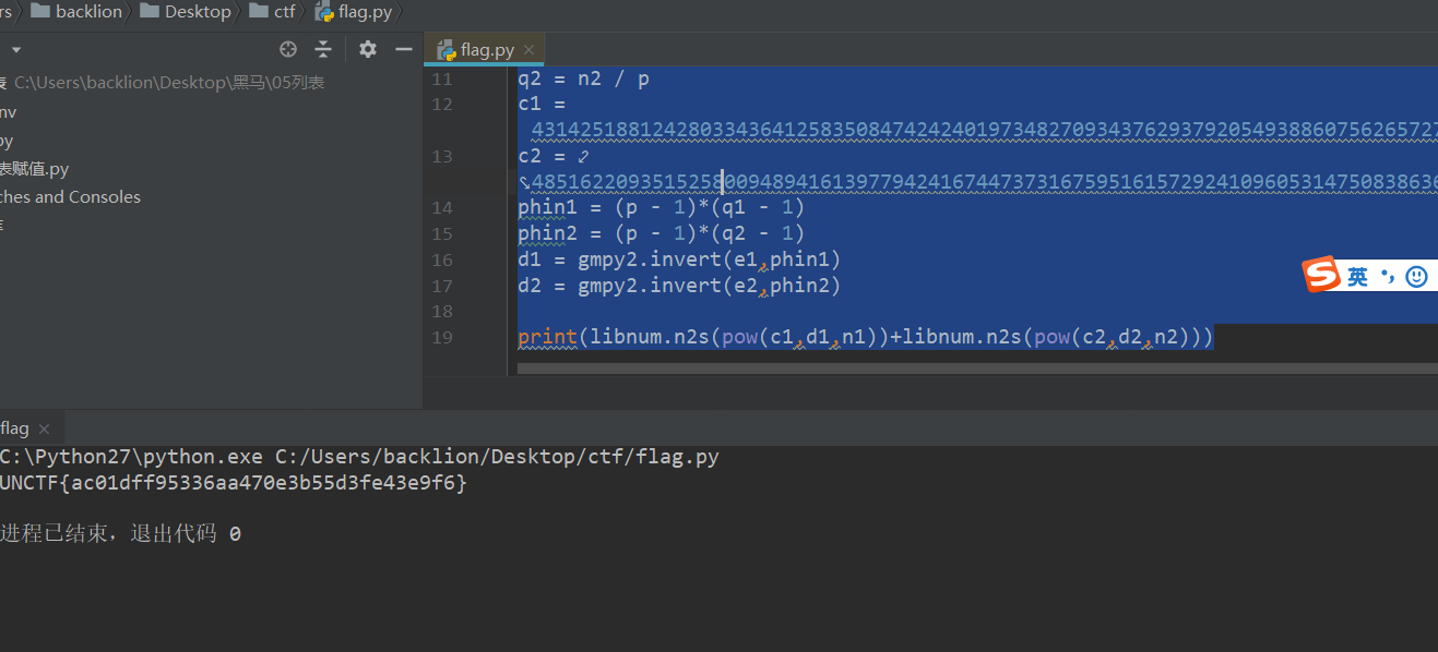 CTF之crpto练习三-CSDN博客