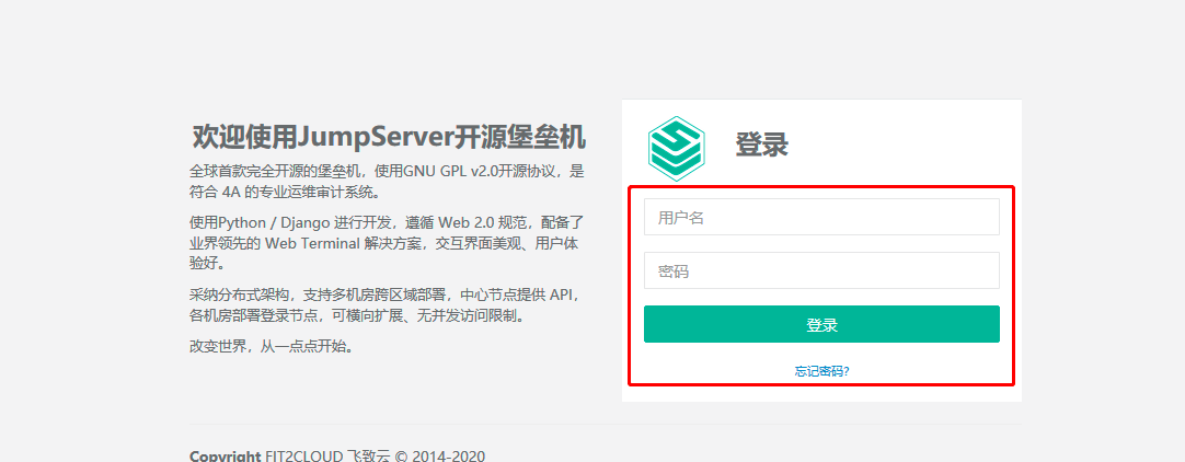 JumpServer简介与入门使用_jumpserver.org-CSDN博客