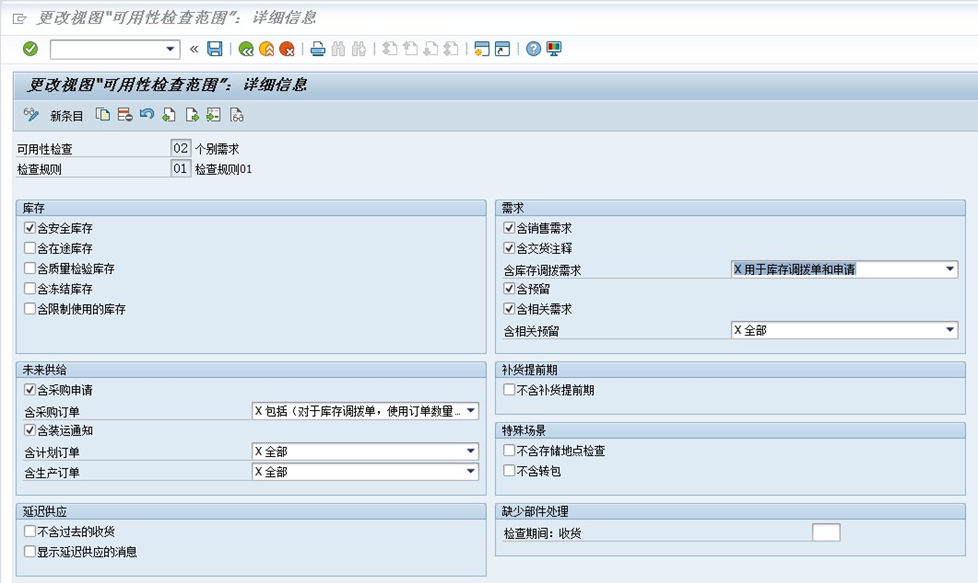 SAP配置——生产订单_sap 生产订单类型配置_heiyezhongwuzhe的博客-CSDN博客