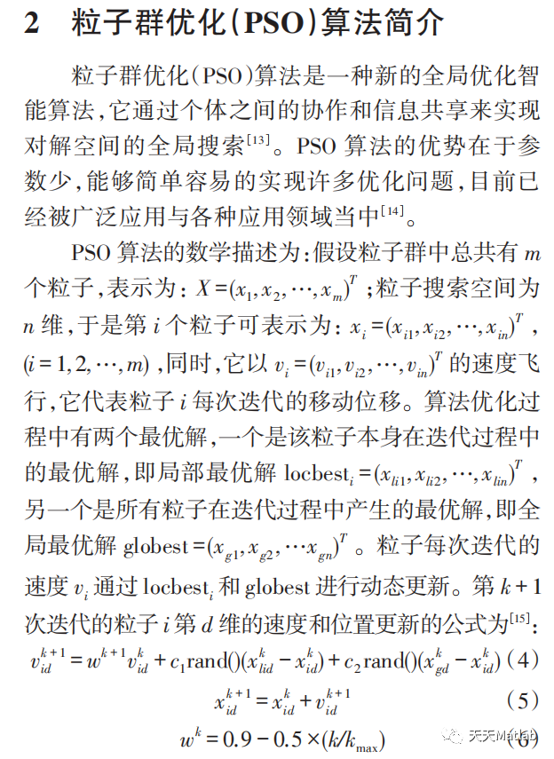 【优化布局】基于改进粒子群算法的WSN节点部署优化matlab代码_基于ga优化的wsn最大覆盖率和最少节点部署数量matlab仿真-CSDN博客