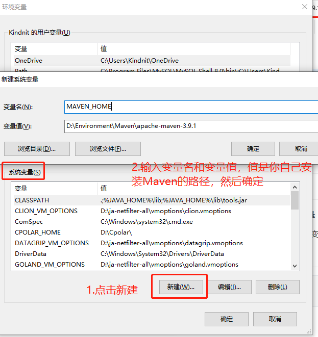 Maven 详细安装教程_maven install 源码-CSDN博客