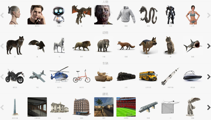 8个可以免费下载3D模型的网站，快收藏起来吧~_3dmax永久免费版网站-CSDN博客