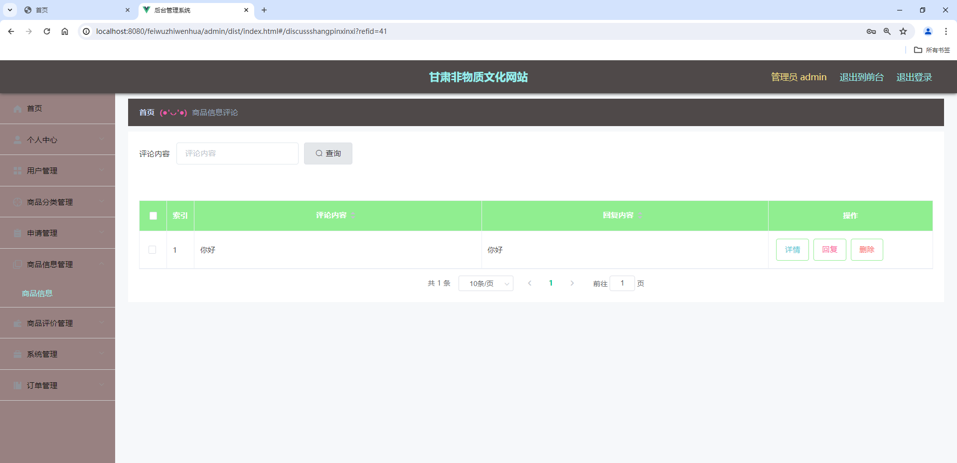 基于springboot的非物质文化网站管理系统,文化网站购物管理系统,附源码 数据库 论文,包远程安装调试 Csdn博客