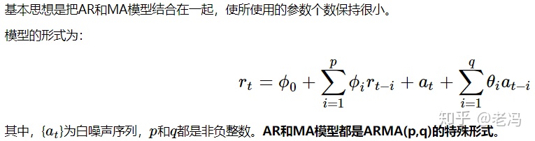 arima模型的建模步骤_时间序列（三）：python建立ARMA和ARIMA模型-CSDN博客