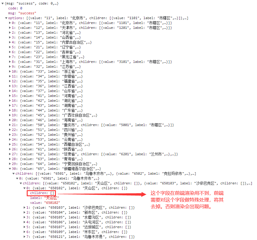 省市区三级联动选择组件后端实现java三级联动组件 Csdn博客