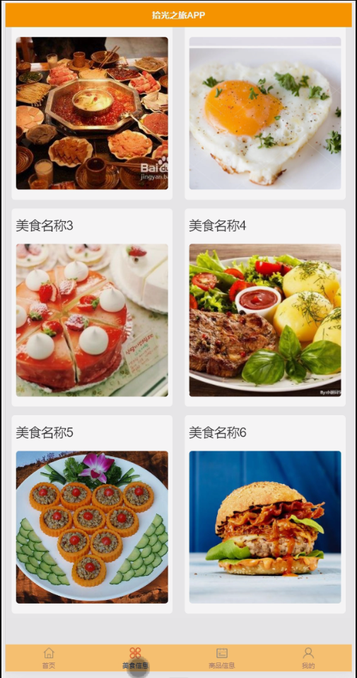 附源码 计算机毕业设计pythonuniapp拾光之旅appbhn32程序lwapp远程部署 Csdn博客 4700