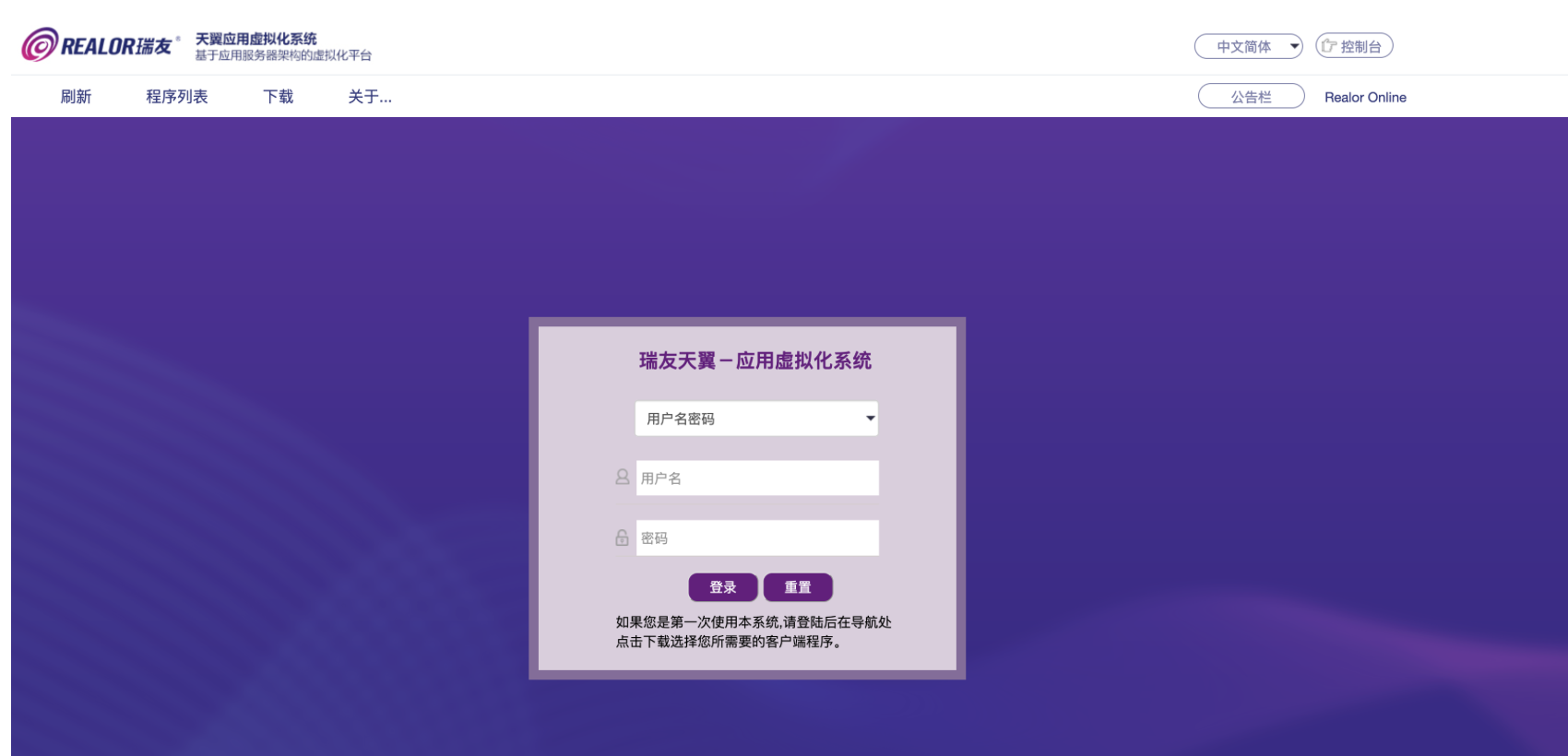 瑞友天翼应用虚拟化系统ConsoleExternalApi.XGI接口SQL注入-CSDN博客