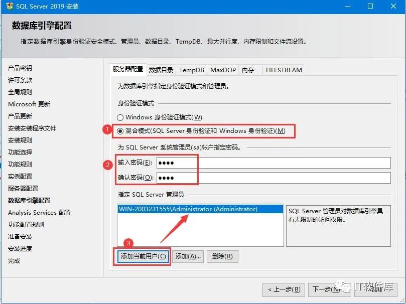 Sqlserver 连接工具sql Server 2019详细安装教程及ssms连接 Csdn博客 3284
