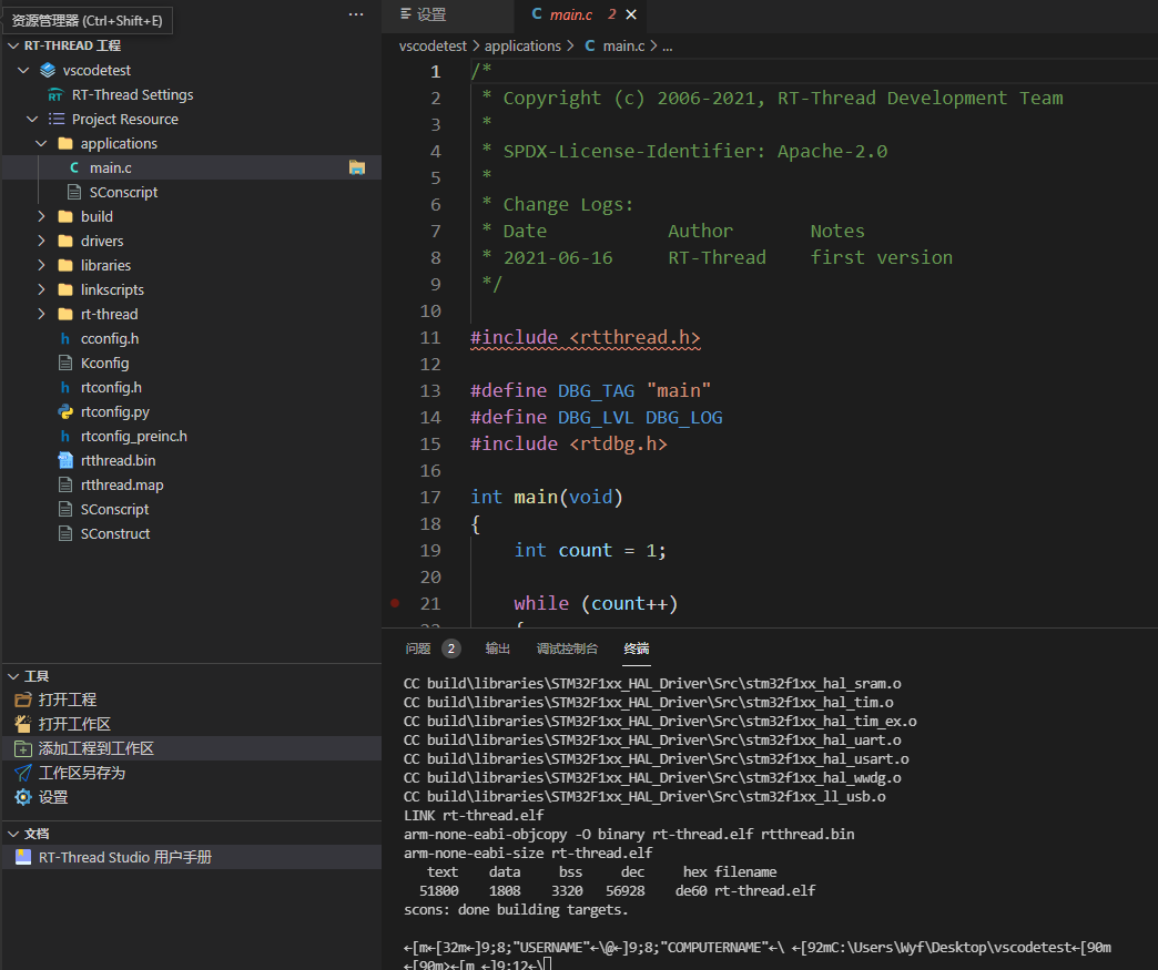 在VScode 中使用RT-Thread Studio初体验_mac使用vscode rtthread-CSDN博客
