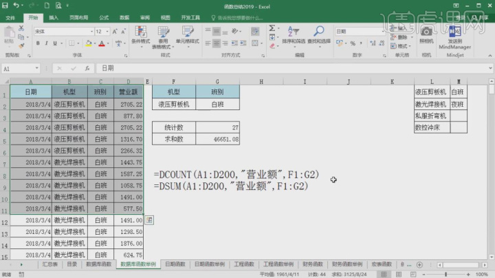 Evaluate函数使用无效excel函数公式大全 Csdn博客
