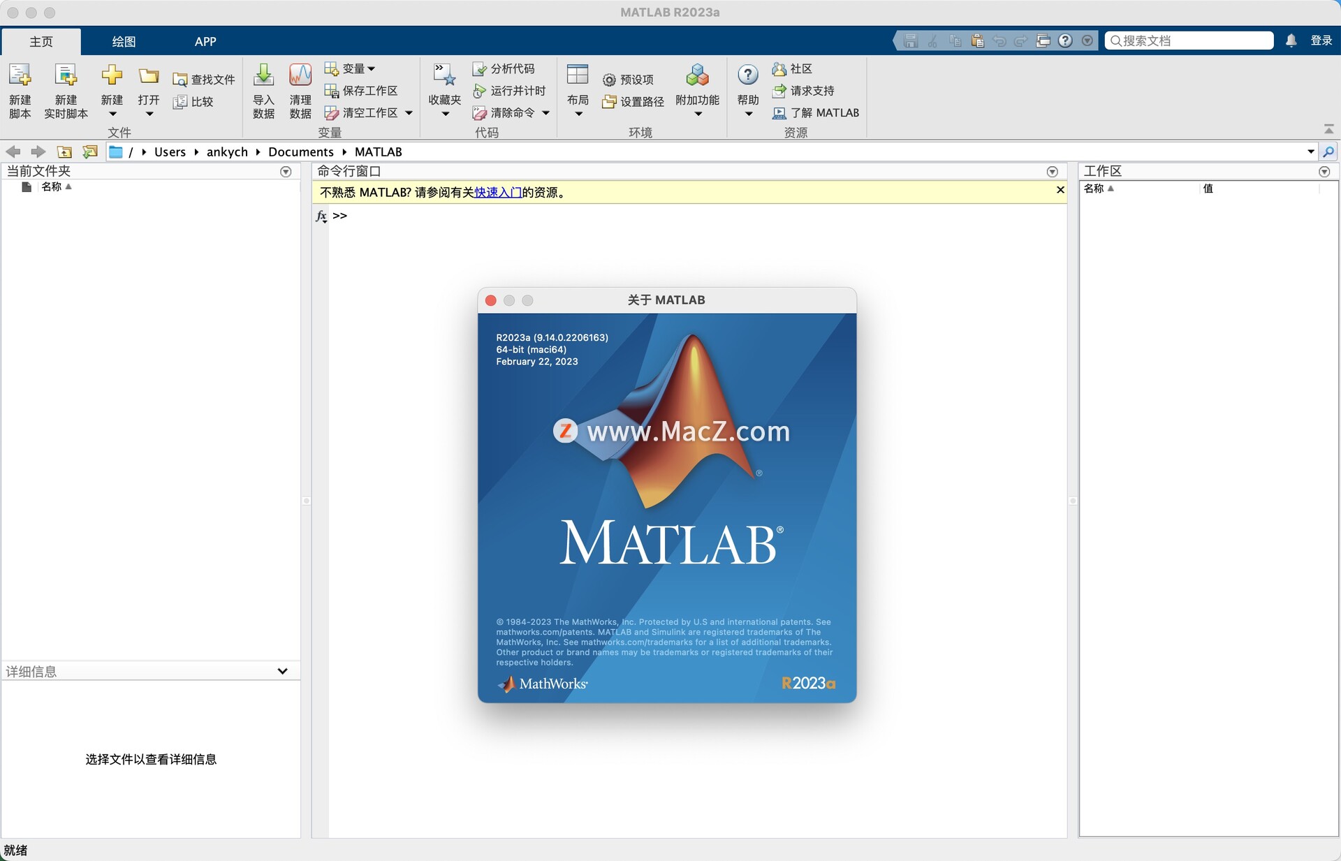 MATLAB R2023a for Mac v 9.14.0 (2206163)中文版_matlab2024 mac-CSDN博客