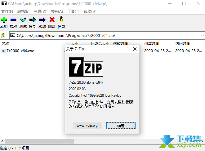 两款解压缩软件7-Zip与NaNaZip相比：哪款更胜一筹-CSDN博客