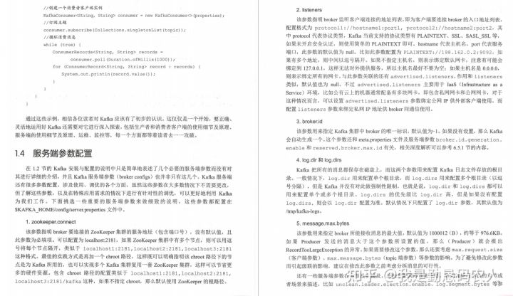 腾讯技术官手撸笔记,全新演绎“kafka部署实战”,已开源 Kafka开源书籍 Csdn博客