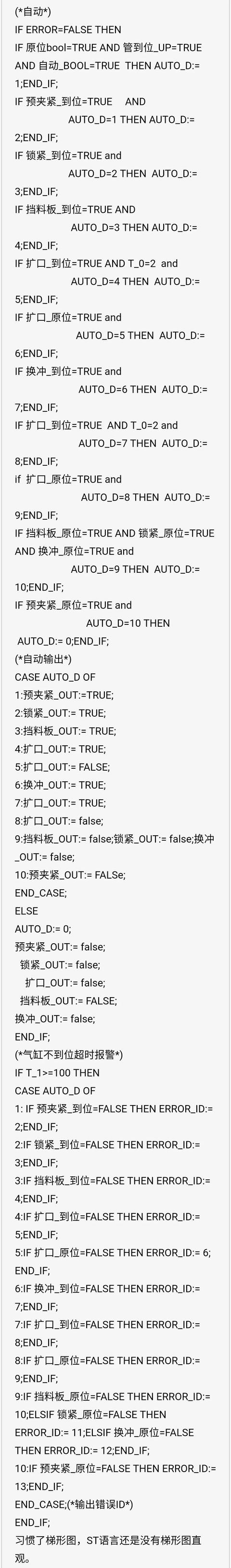 ab st语言编程手册_SCL将成为PLC的主流编程语言？-CSDN博客