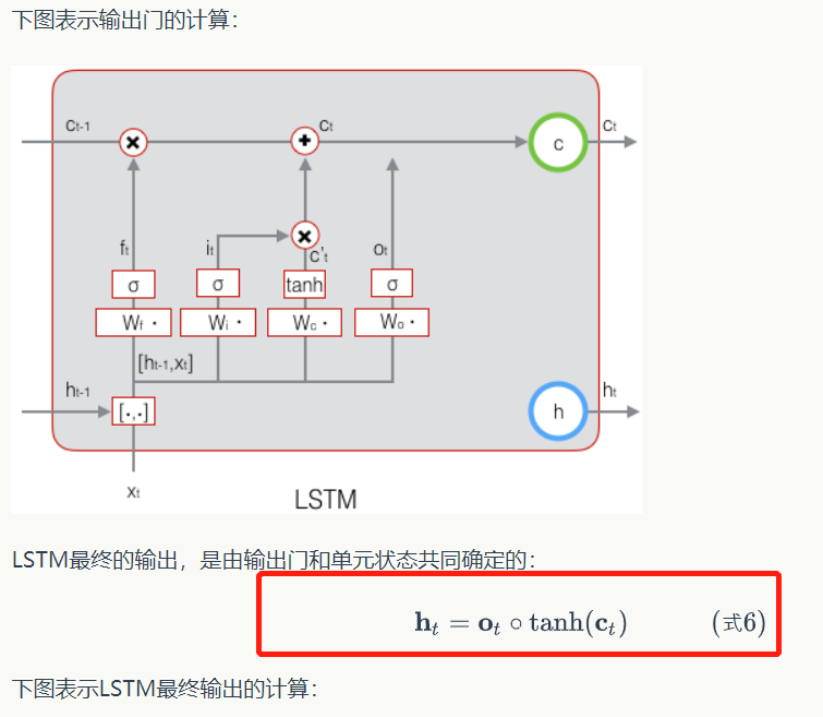 深度学习6 -- LSTM/GRU_lstm glu-CSDN博客