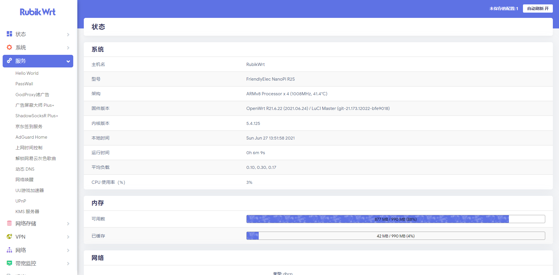 NanoPI R2S/R4S刷固件/第三方固件/openWrt_r2s刷机固件-CSDN博客