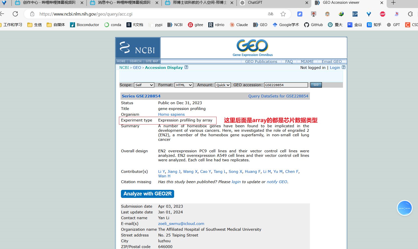 GEO转录组测序和芯片数据原始压缩包中多样本整合处理教程更新版_rma标准化后差异分析-CSDN博客