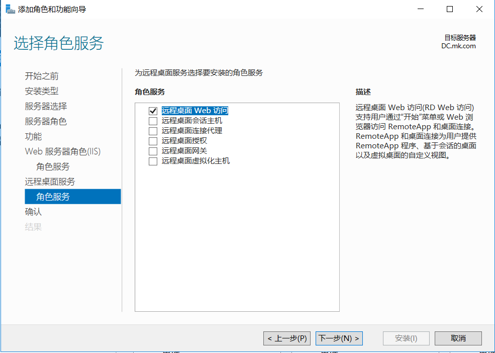 [文章]Windows server 2016通过远程桌面Web访问实现网页修改域账号密码_荒野求生的博客-CSDN博客