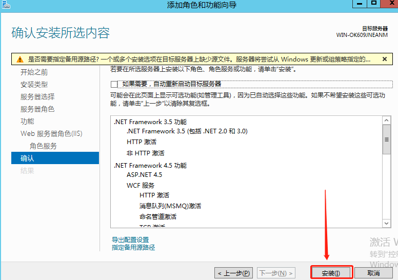 Windows Server安装office提示需要 Iis 7 0 Asp V4 0包含在iis Web服务器扩展列表中。 本产品