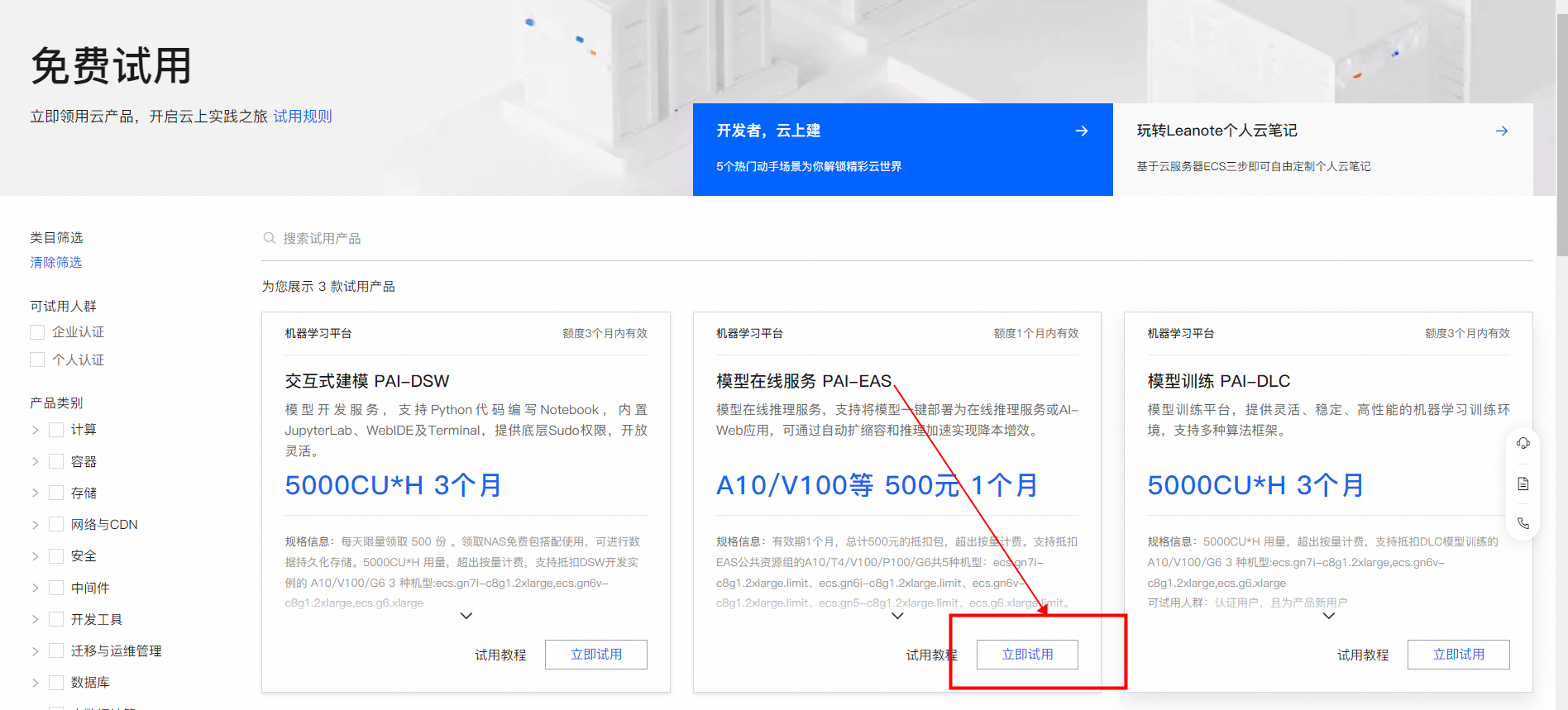 【阿里云PAI】基于PAI-EAS 部署 AI 视频生成模型 SVD 工作流_v100 a10 comfyui-CSDN博客