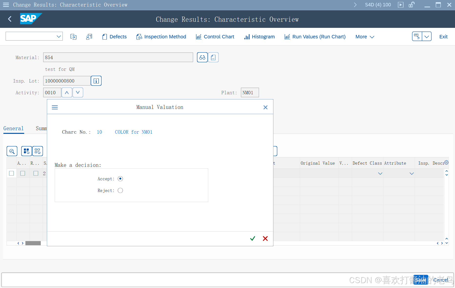 SAP QM 事务代码QE01为检验批录入检验结果后自动评估和关闭？-CSDN博客