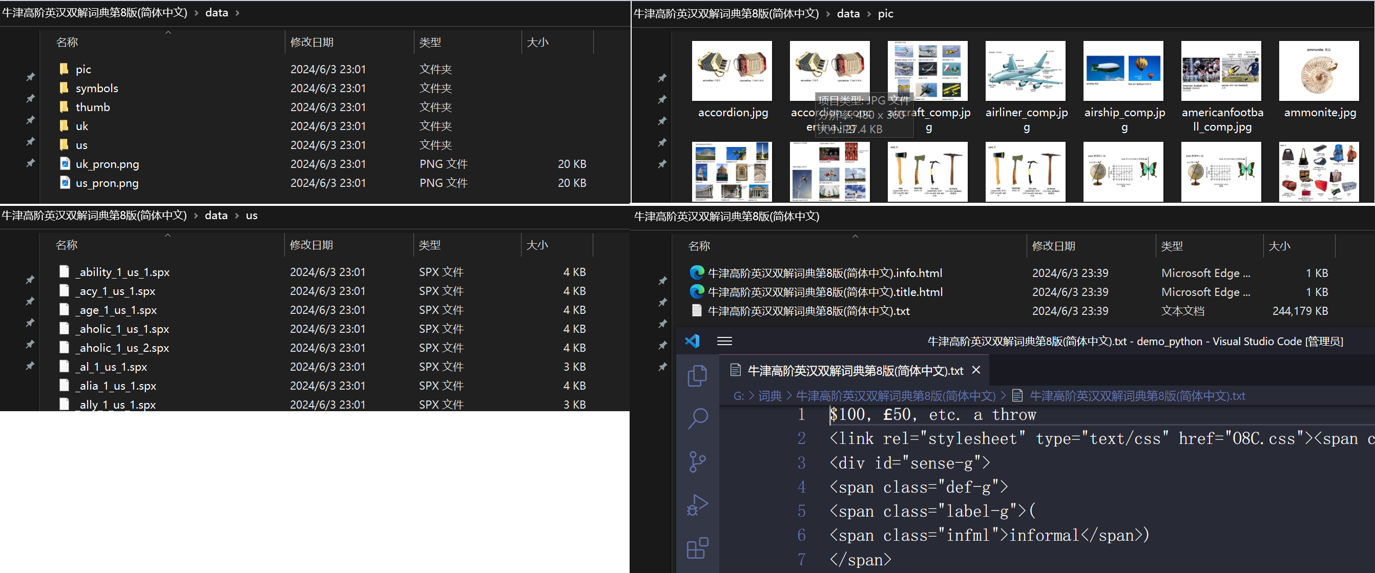 解压/打包 MDD MDX 文件_mdd文件-CSDN博客