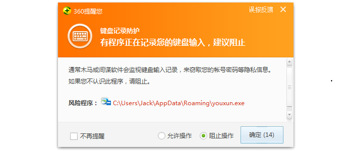 Python实现键盘记录木马python自制键盘记录木马! Csdn博客