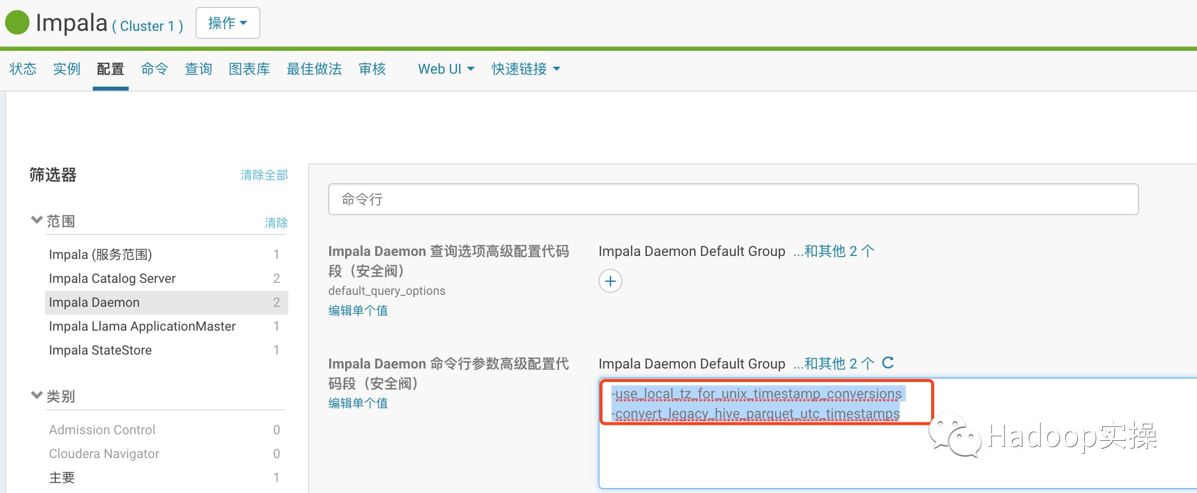 Hive中的Timestamp类型日期与Impala中显示不一致分析（补充）_hive的timestamp和impala的timestamp-CSDN博客
