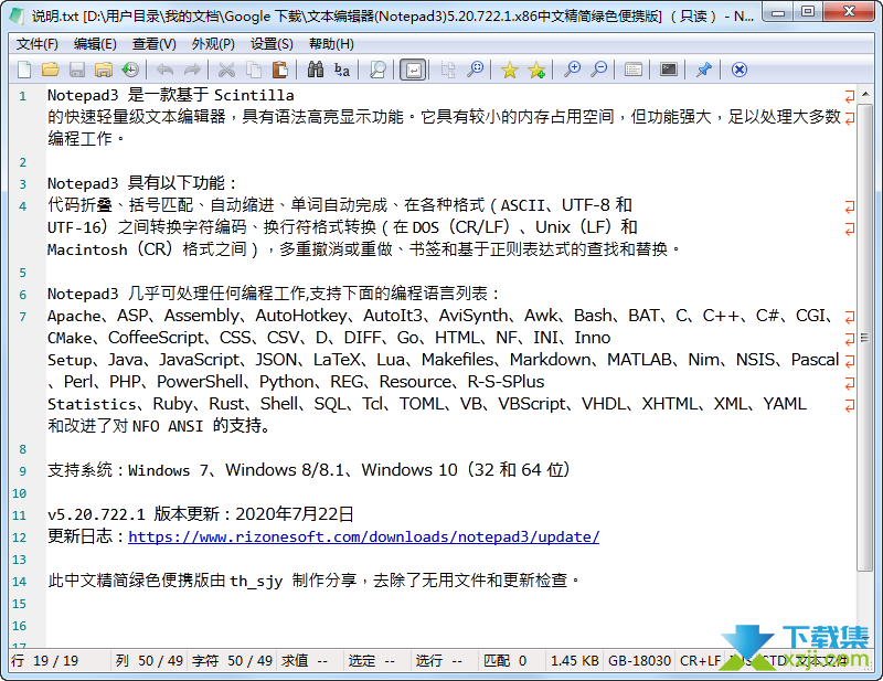 推荐一款轻巧高效的文本编辑器Notepad3，提升编程效率-CSDN博客
