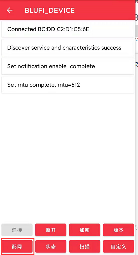 ESP32学习笔记（36）——BluFi(蓝牙配网)接口使用-CSDN博客