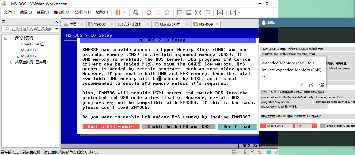 ms-dos安装_安卓安装msdos-CSDN博客