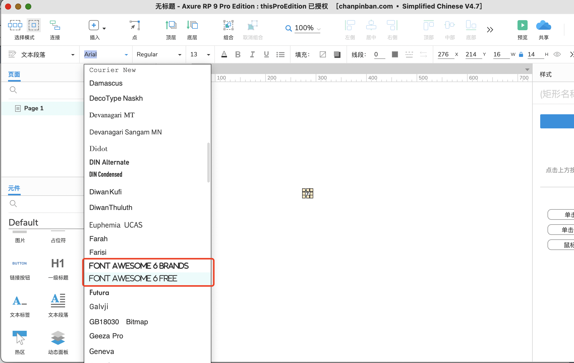 Axure安装使用FontAwesome字体图标库_axure fontawesome-CSDN博客