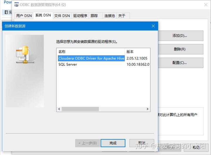 连接端口 配置hive_Power BI连接Hive数据库-CSDN博客