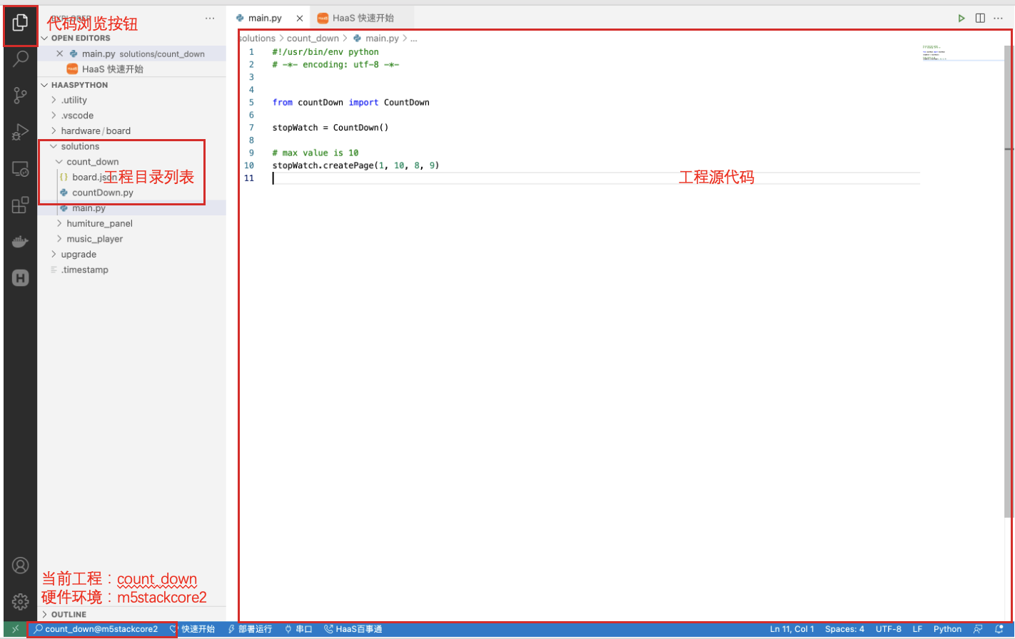 Esp32 Haas Python Ui Lite 组件 打造倒计时面板基于esp32的高考倒计时 Csdn博客