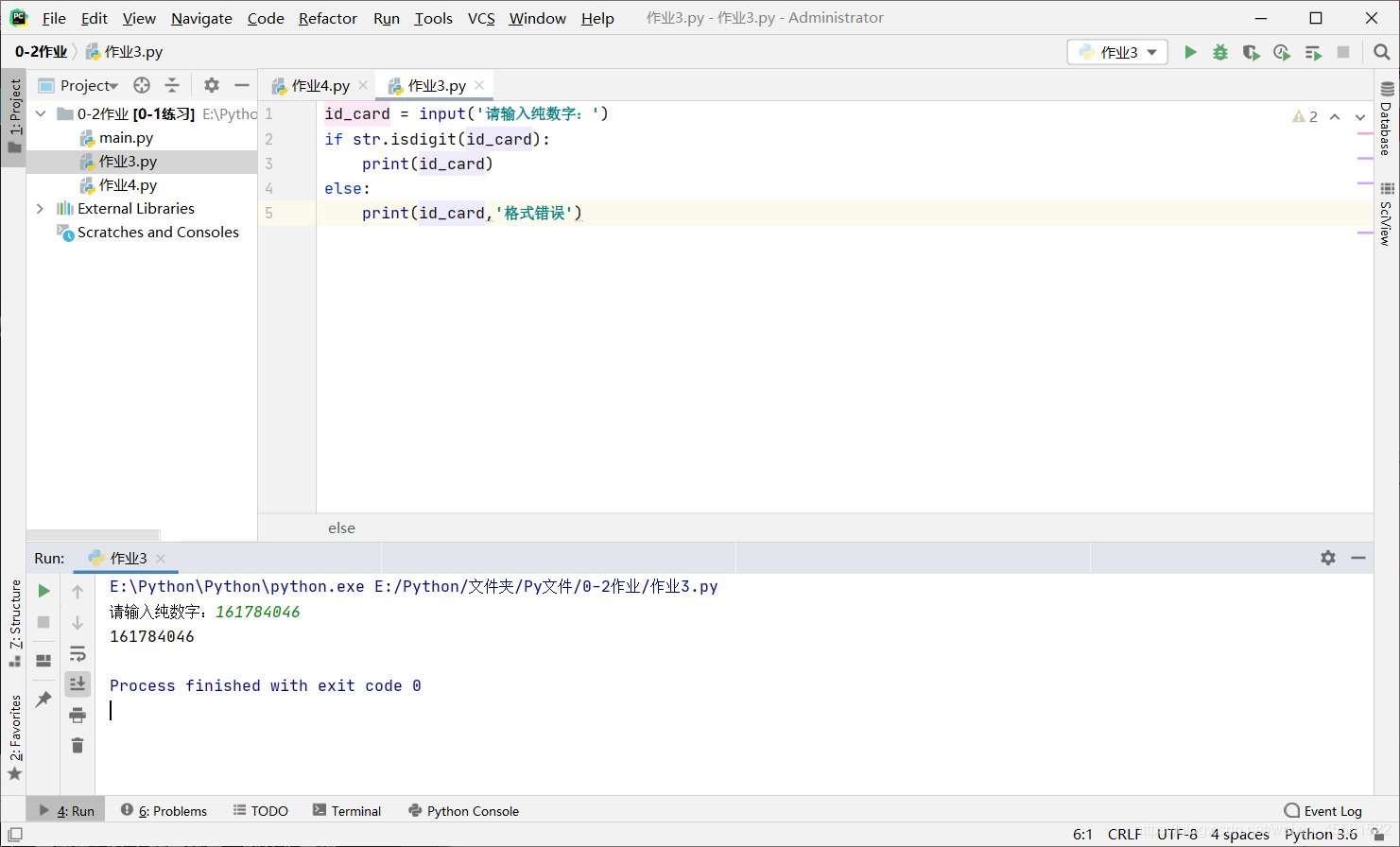 Python整数类型帮助语句0 2 Python入门篇基础语法 Csdn博客