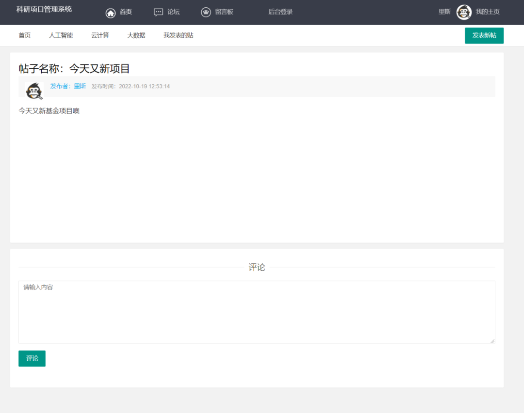 毕业设计 基于ssm的科研项目管理系统 Csdn博客