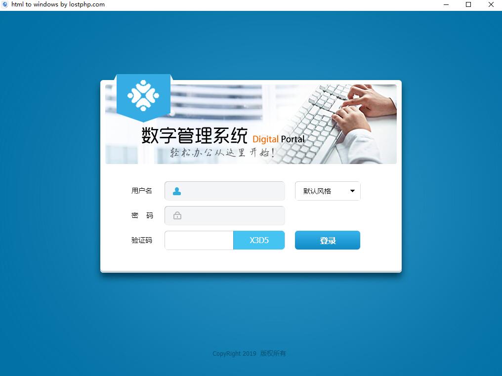 Java开发windows桌面程序html To Windows桌面应用程序开发通用工具玛勒隔壁的老王的博客 Csdn博客