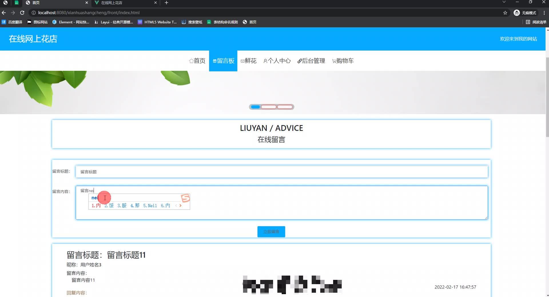 基于Java+SSM+HTML5智能交互式在线网上花店系统(源码+LW+调试文档+讲解等)/智能交互式/在线网上花店/花店系统/网上花店系统/智能在线花店/交互式花店系统/智能花店系统/在线 ...