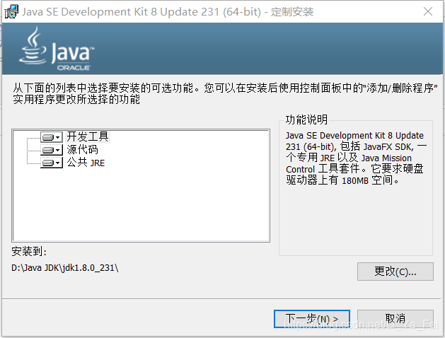 java8安装 目标文件夹_JDK8官网下载和安装详细说明（Windows10系统）-CSDN博客