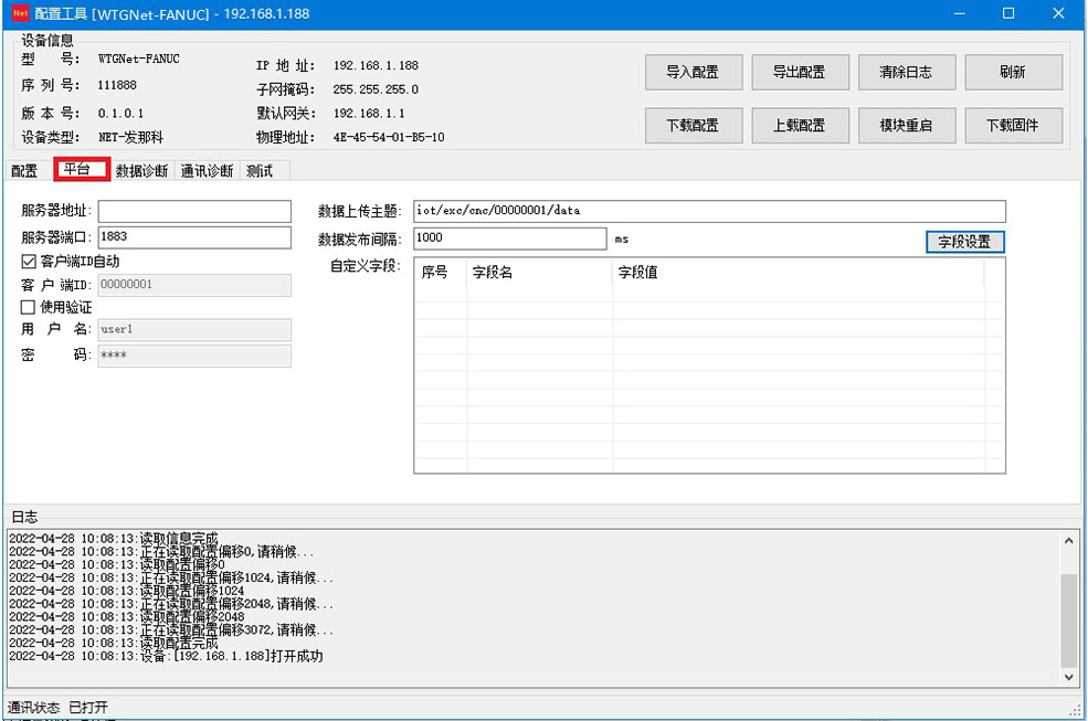 发那科数控系统采集网关WTGNet-FANUC_发那科数控 modbus tcp怎么用-CSDN博客