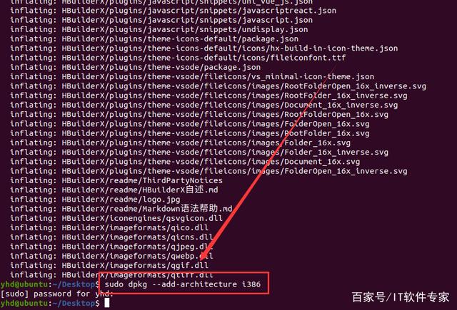 ubuntu安装HBuilder过程_小超一直在努力的博客-CSDN博客