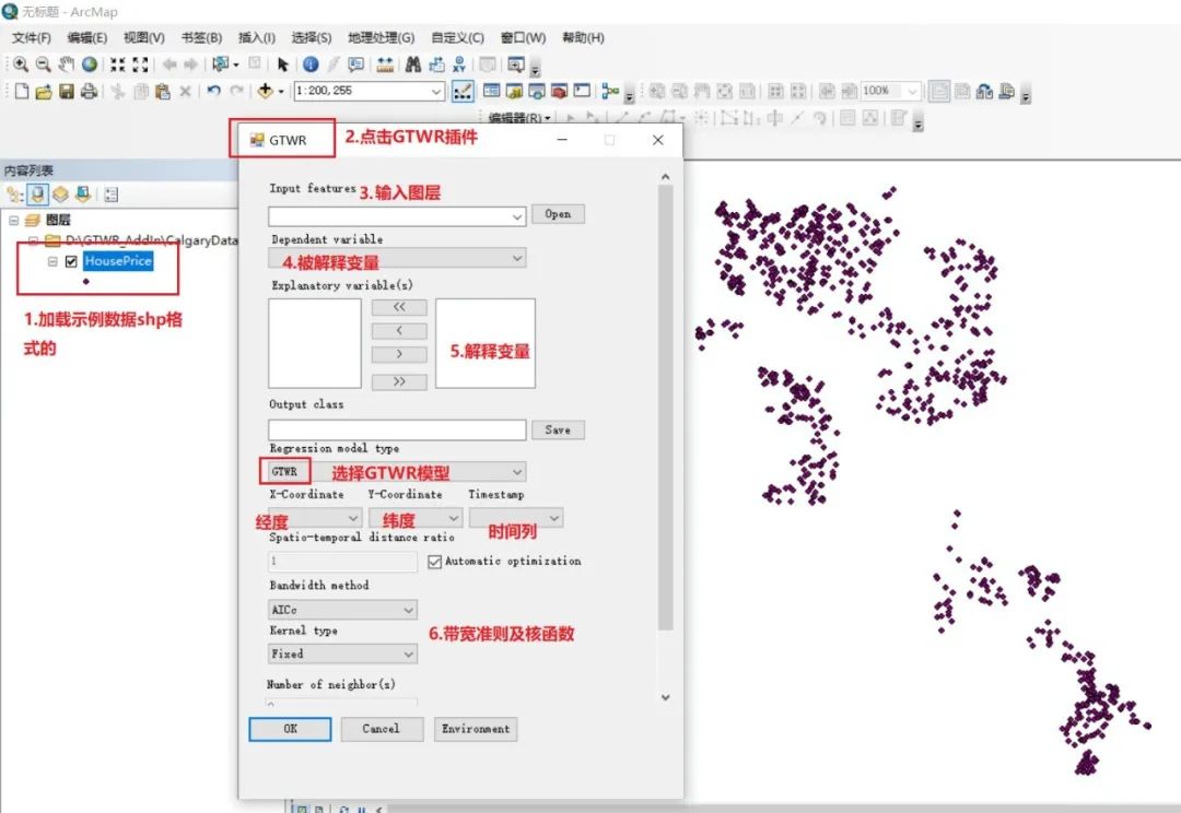 加权回归估计_GTWR|地理时空加权回归插件安装与操作_weixin_40008135的博客-CSDN博客