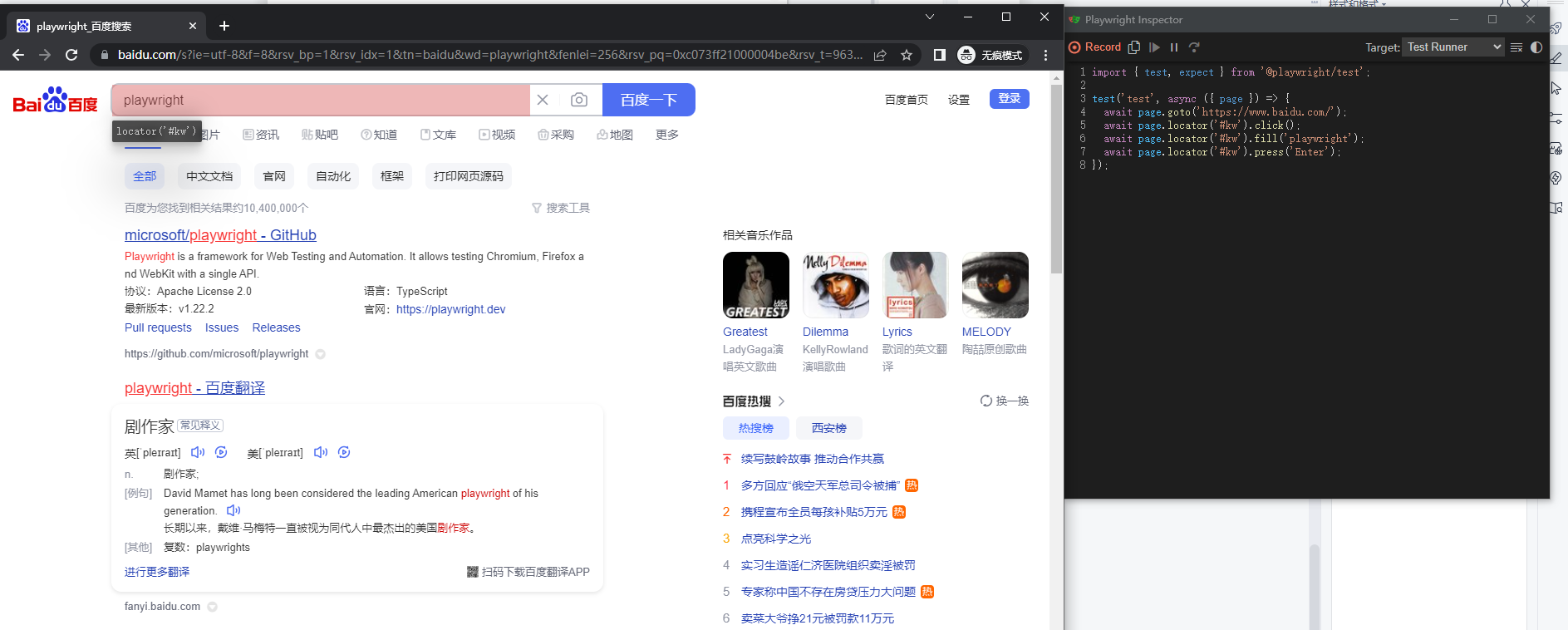 PlayWright教程--新手篇-CSDN博客
