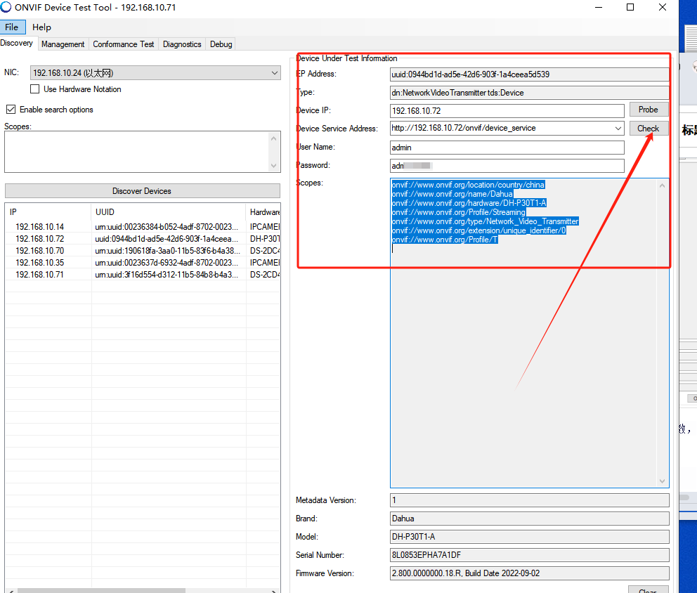 ONVIF Device Test Tool 工具使用方法-CSDN博客