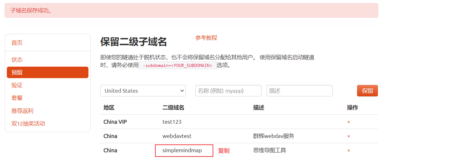 Docker部署思维导图工具SimpleMindMap并实现公网远程访问_simple-mind-map js 思维导图框架 simplemindmap 获取刚刚插入的节点-CSDN博客